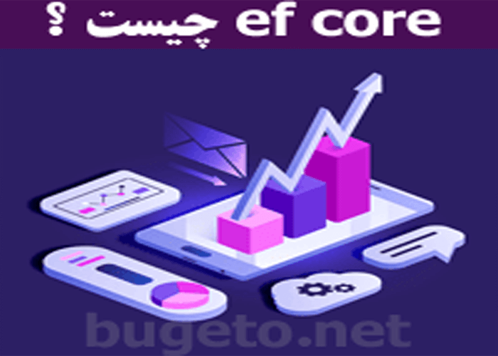 ef core چیست ؟ آشنایی با EF Core و نقش ORM در .NET ️ - باگتو
